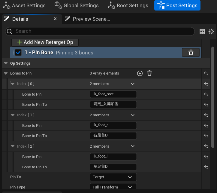 Unreal Engine MMD Skeleton Retargeting Guide | DayDreamer